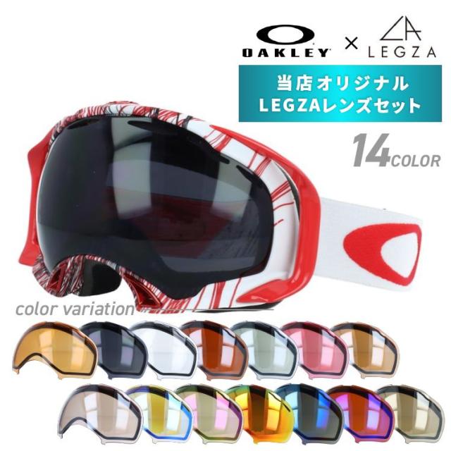 訳あり オークリー ゴーグル オリジナルLEGZAレンズセット SPLICE スプライス 59-516J OAKLEY ユニセックス メンズ レディース