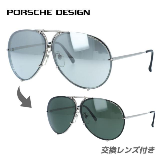 訳あり・店頭展示品/付属品なし/外箱なし ポルシェデザイン サングラス ミラーレンズ PORSCHE DESIGN P8978 B 66 ティアドロップ スペアレンズ付き ユニセックス
