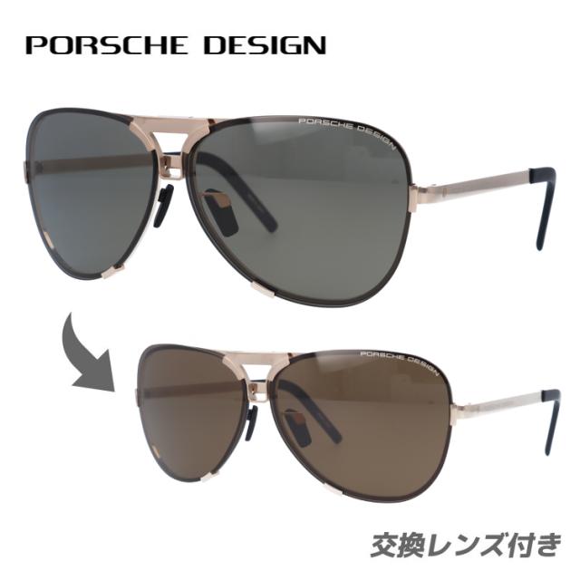 ポルシェデザイン サングラス PORSCHE DESIGN P8678-C 68 68
