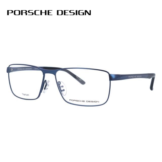 【国内正規品】ポルシェデザイン メガネフレーム スクエア型 伊達メガネ PORSCHE DESIGN P8273 E 56サイズ ユニセックス メンズ レディース 日本製 ハイブランド