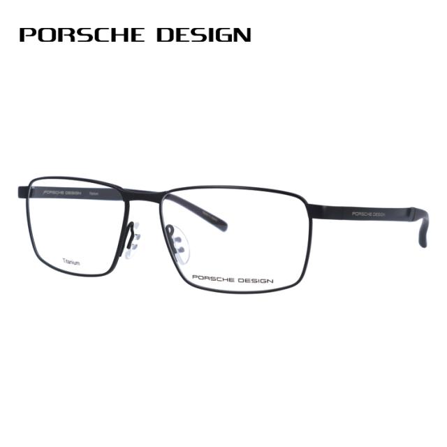 【国内正規品】ポルシェデザイン メガネフレーム スクエア型 伊達メガネ PORSCHE DESIGN P8337 A 56サイズ ユニセックス メンズ レディース 日本製 ハイブランド