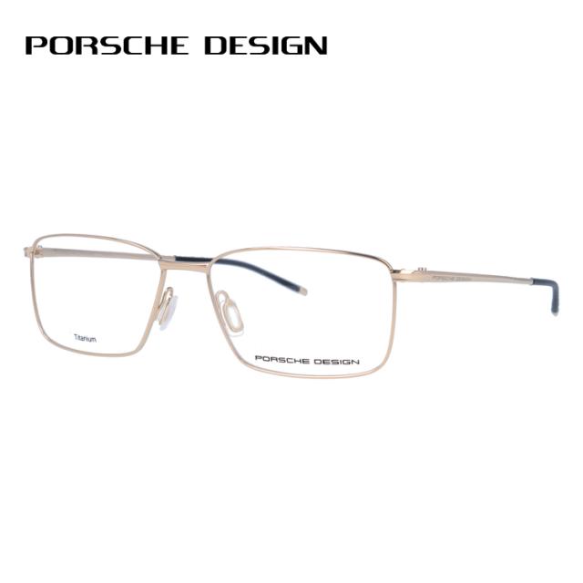 【国内正規品】ポルシェデザイン メガネフレーム スクエア型 伊達メガネ PORSCHE DESIGN P8364 B 55サイズ ユニセックス メンズ レディース 日本製 ハイブランド