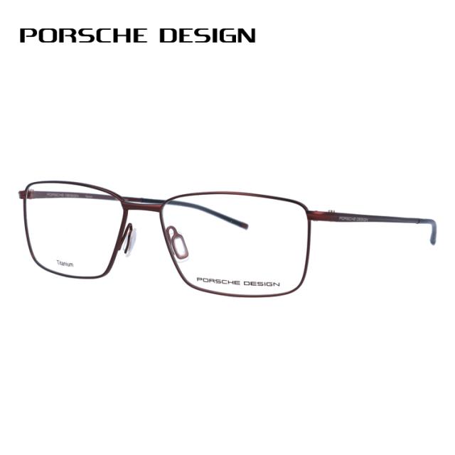 【国内正規品】ポルシェデザイン メガネフレーム スクエア型 伊達メガネ PORSCHE DESIGN P8364 D 55サイズ ユニセックス メンズ レディース 日本製 ハイブランド