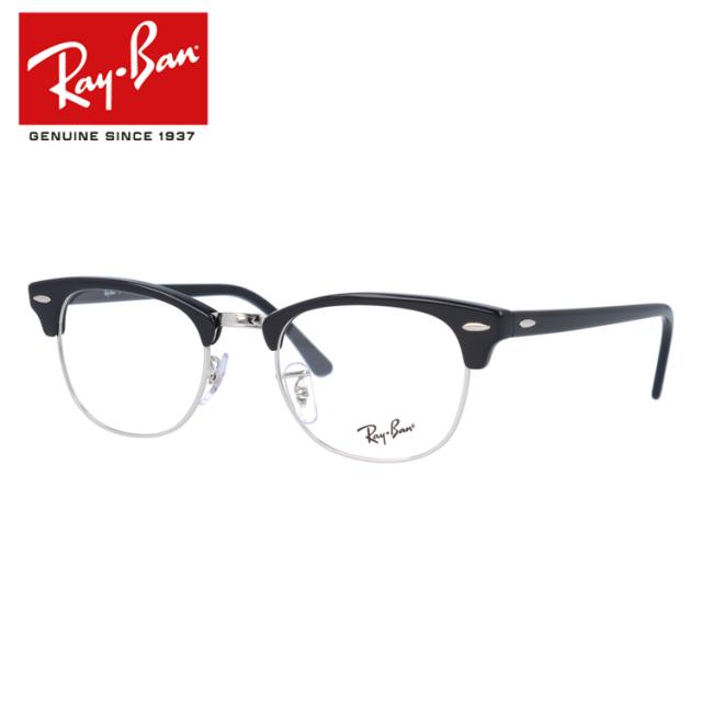 【海外正規品】レイバン メガネフレーム Ray-Ban CLUBMASTER RX5154 2000 51サイズ ユニセックス クラブマスター 伊達メガネ メンズ レディース プレゼント