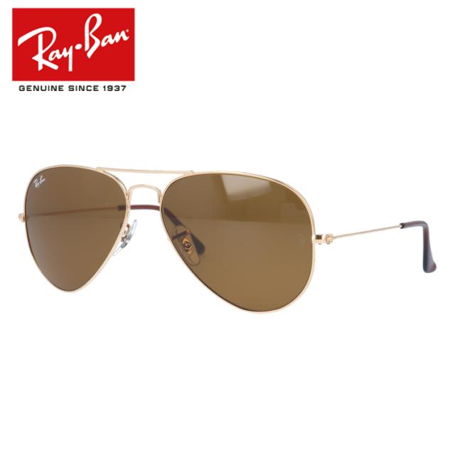 【海外正規品】レイバン サングラス Ray-Ban B-15 ブラウンレンズ RB3025 001/33 58 AVIATOR アビエーター ティアドロップ型 メンズ レディース RAYBAN ドライブ 運転 アウトドア レジャー ブランドサングラス UVカット 紫外線