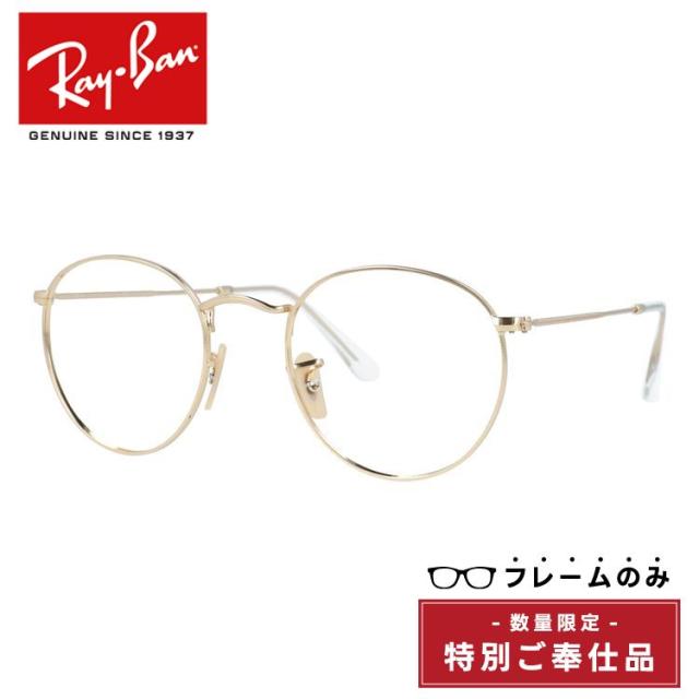 訳あり・フレームのみ レイバン サングラス Ray-Ban ROUND L RB3447 001 50 ラウンドメタル ラウンド メンズ レディース 海外正規品
