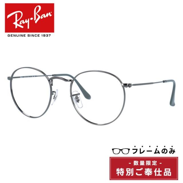 訳あり・フレームのみ レイバン サングラス Ray-Ban ROUND L RB3447 004/T1 50 ラウンドメタル ラウンド メンズ レディース 海外正規品