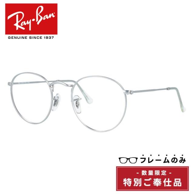 訳あり・フレームのみ レイバン サングラス Ray-Ban ROUND L RB3447 019/30 50 ラウンドメタル ラウンド メンズ レディース 海外正規品