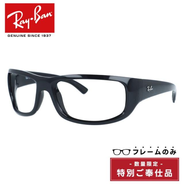 訳あり・フレームのみ レイバン サングラス（フレームのみ） Ray-Ban RB4283CH 601/A1 64 スクエア メンズ レディース 海外正規品