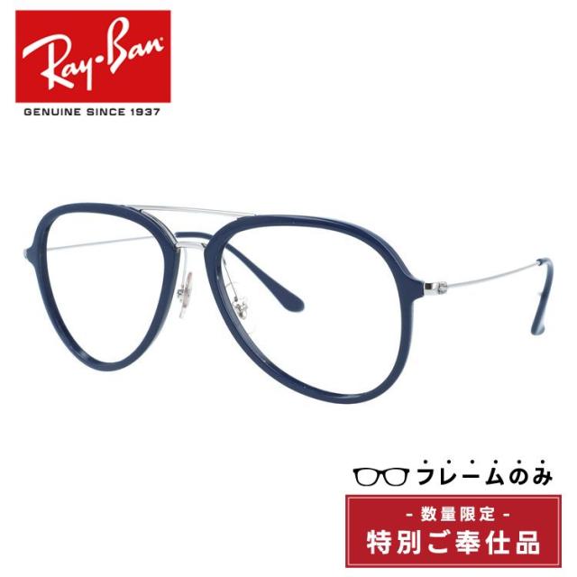 訳あり・フレームのみ レイバン サングラス（フレームのみ） Ray-Ban RB4298 63343A 57 ティアドロップ ユニセックス メンズ レディース 海外正規品