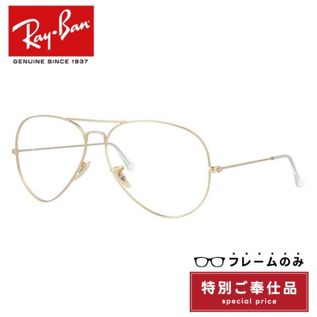 訳あり・フレームのみ レイバン サングラス Ray-Ban AVIATOR LARGE L RB3025 112/19 62 アビエーターラージメタル ティアドロップ メンズ レディース