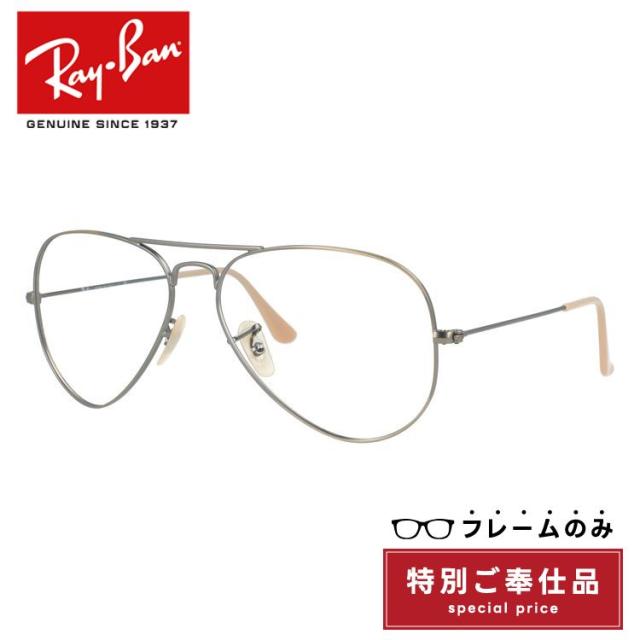 訳あり・フレームのみ レイバン サングラス Ray-Ban AVIATOR LARGE L RB3025 167/1M 58 アビエーターラージメタル ティアドロップ メンズ レディース