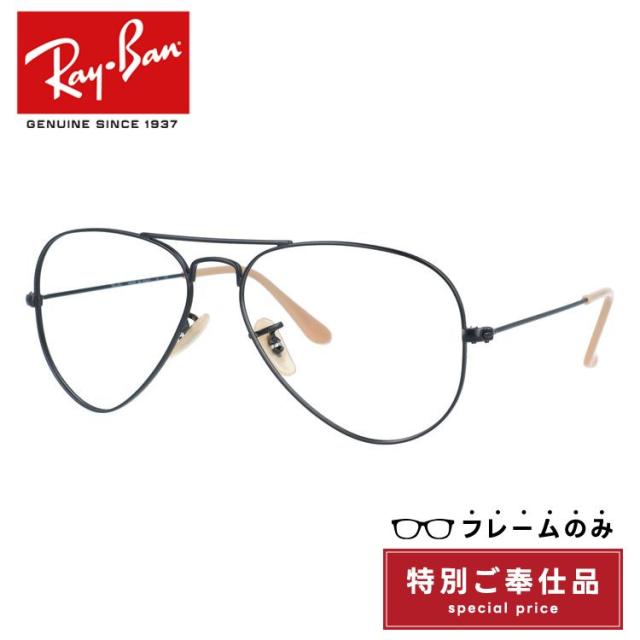 訳あり・フレームのみ レイバン サングラス Ray-Ban AVIATOR LARGE L RB3025 90664A 55 アビエーターラージメタル ティアドロップ メンズ レディース
