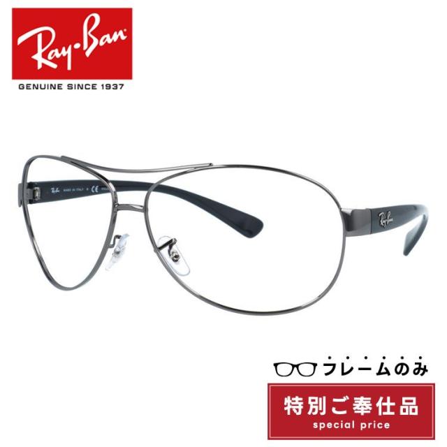 訳あり・フレームのみ レイバン サングラス Ray-Ban RB3386 004/9A 67 ティアドロップ アウトレット品 ユニセックス メンズ レディース