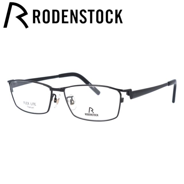 【国内正規品】ローデンストック メガネフレーム フレックスライト RODENSTOCK FLEX LITE R2010-D 55サイズ 伊達メガネ スクエア ユニセックス メンズ レディース 日本製 おしゃれメガネ ブランド メガネ フレーム UVカット 紫外線