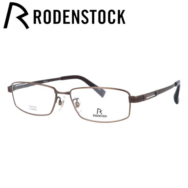 【国内正規品】ローデンストック メガネフレーム フレックスライト RODENSTOCK FLEX LITE R2240-D 56サイズ 伊達メガネ スクエア ユニセックス メンズ レディース 日本製 おしゃれメガネ ブランド メガネ フレーム UVカット 紫外線