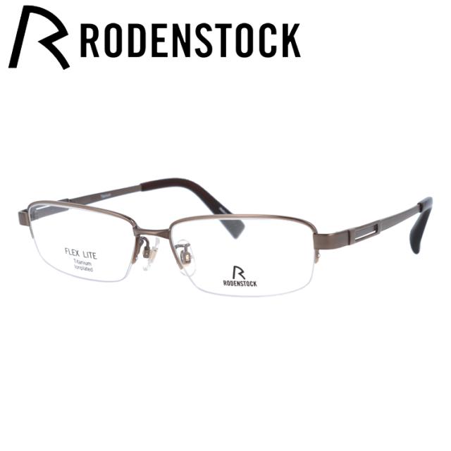 【国内正規品】ローデンストック メガネフレーム フレックスライト RODENSTOCK FLEX LITE R2241-C 56サイズ 伊達メガネ スクエア ユニセックス メンズ レディース 日本製 おしゃれメガネ ブランド メガネ フレーム UVカット 紫外線