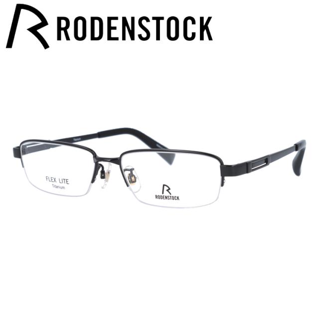 【国内正規品】ローデンストック メガネフレーム RODENSTOCK FLEX LITE R2241-D 54/56サイズ フレックスライト 伊達メガネ スクエア おしゃれメガネ ブランド メガネ フレーム ユニセックス メンズ レディース 日本製