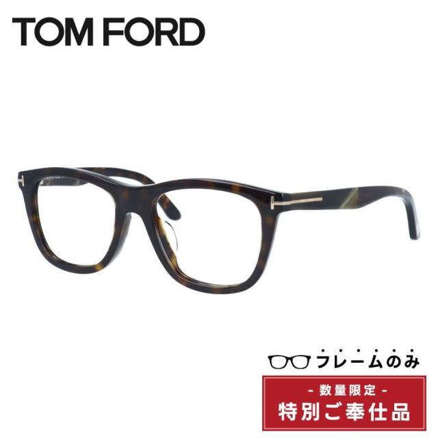 訳あり・フレームのみ トムフォード アンドルー TOM FORD FT0500F 52N 54（TF500-F 52N 54） アジアンフィット ウェリントン ユニセックス メンズ レディース
