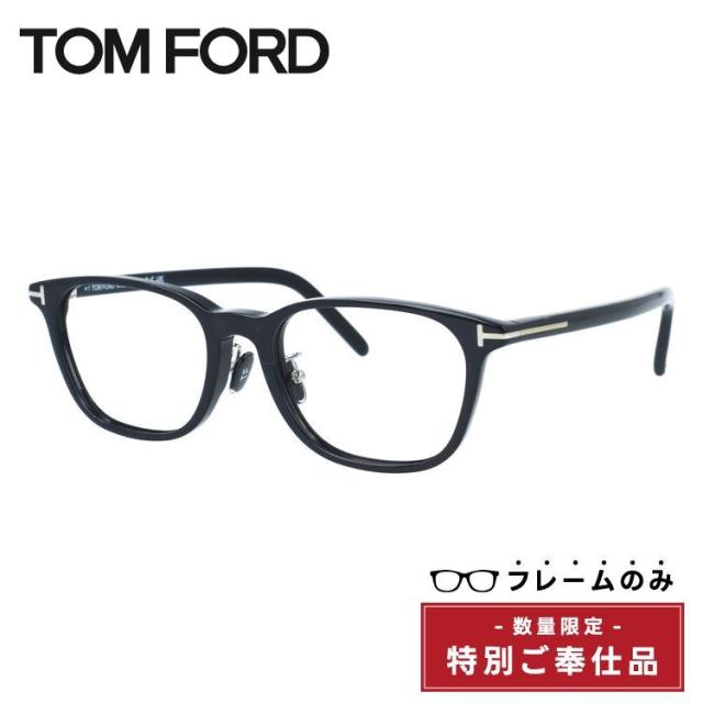 訳あり・フレームのみ トムフォード TOM FORD FT1040-D 01V 52（TF1040-D 01V 52） アジアンフィット 調整可能ノーズパッド ウェリントン メンズ レディース