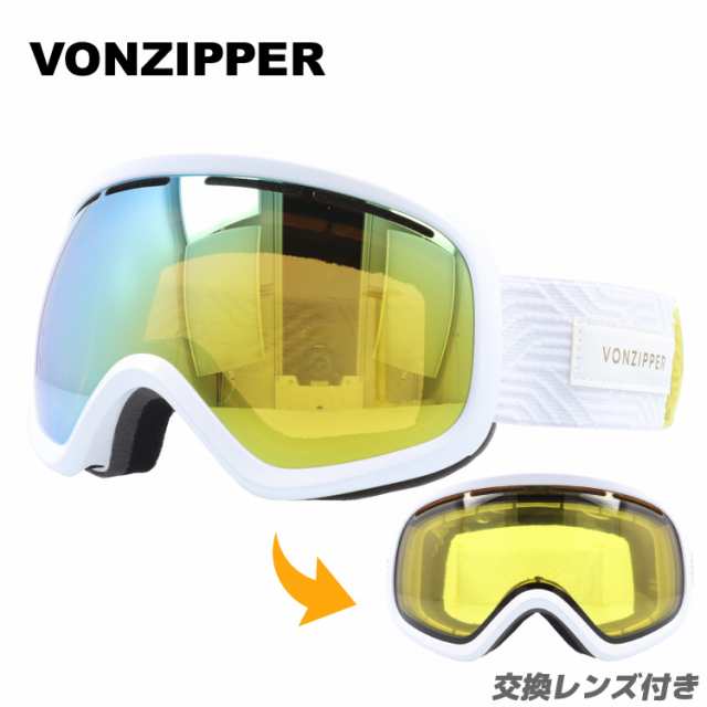 【訳あり】キッズ ジュニア用 ボンジッパー ゴーグル VONZIPPER SKYLAB レギュラーフィット GMSNLSKY WGO ミラー 交換レンズ付き スキー スノーボード スノーゴーグル スキーゴーグル スノーボードゴーグル スノボゴーグル スノボ 子供 男の子 女の子