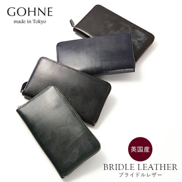 本革 日本製 GOHNE ゴーネ M1105-20A 全4カラー ロイヤルブラック チョコブラウン ネイビーブルー モスグリーン made in Tokyo ラウンドファスナー長財布 トラベルウォレット パスポートウォレット 小銭入れ付き 牛革 リアルレザー ブライドルレザー 通帳