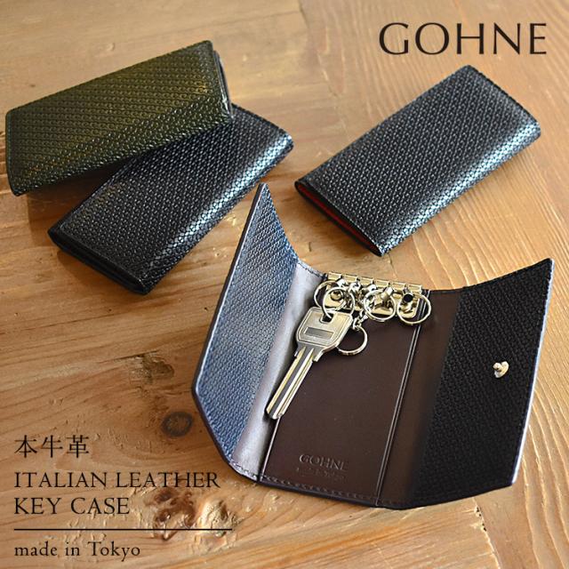 本革 日本製 GOHNE ゴーネ M1301-19A 全4カラー ブラック/ブラック ブラック/レッド グリーン/ブラウン ネイビー/ブラウン made in Tokyo 5連キーケース 牛革 リアルレザー イタリアンレザー バケッタレザー 型押し エンボス バイカラー ツートーンカラー