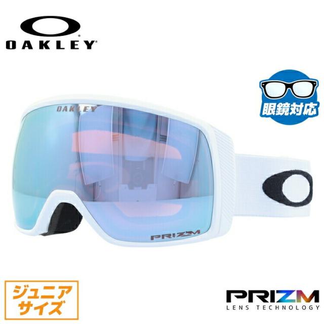 キッズ オークリー ゴーグル フライトトラッカー XS OAKLEY スノーゴーグル FLIGHT TRACKER XS OO7106-25 グローバルフィット プリズム 眼鏡対応 スキー スノーボード スキーゴーグル スノーボードゴーグル スノボゴーグル スノボ メンズ レディース