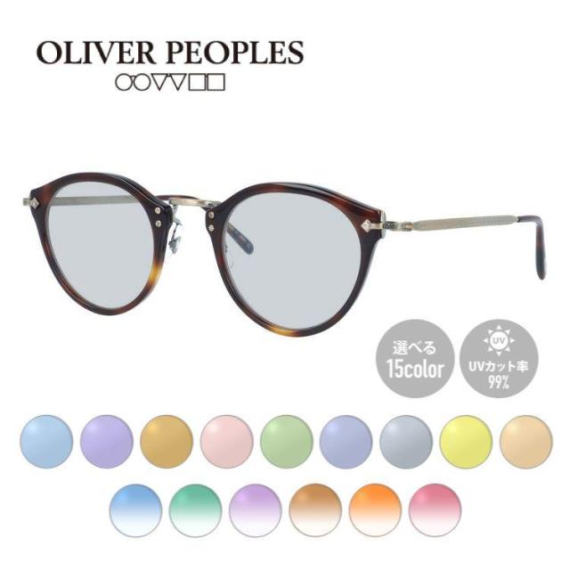 【選べる15色 ライトカラーレンズ】【国内正規品】オリバーピープルズ メガネフレーム ゴーマルゴ リミテッドエディション ミヤビ 伊達メガネ Oliver Peoples 505 リミテッドエディション 雅 OV7953 DM 47サイズ ボストン型 クラシカル 日本製 メンズ レディース