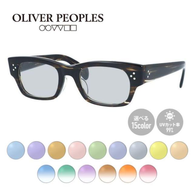 【選べる15色 ライトカラーレンズ】【国内正規品】オリバーピープルズ メガネフレーム アリアール 伊達メガネ アジアンフィット Oliver Peoples ARI-R OV7997 COCO2 49サイズ スクエア型 ヴィンテージ 日本製 ユニセックス メンズ レディース