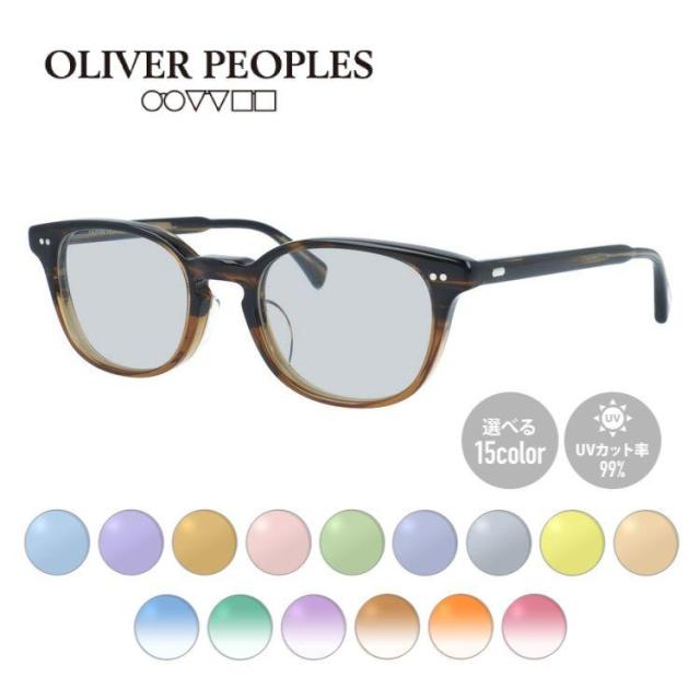 【選べる15色 ライトカラーレンズ】【日本製】オリバーピープルズ サングラス サーヴァーエルエー アジアンフィット Oliver Peoples SARVER-LA OV7962 8108 52サイズ ウェリントン型 made in Japan ユニセックス メンズ レディース