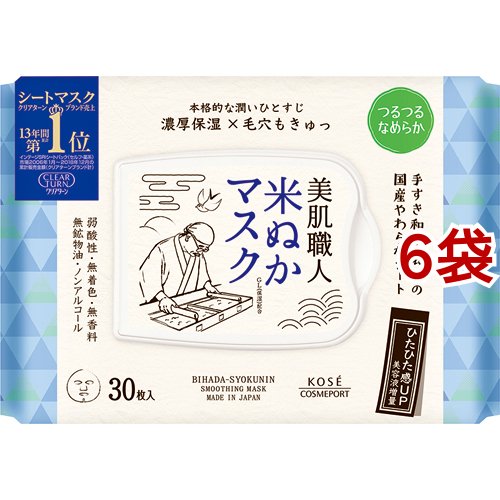 クリアターン 美肌職人 米ぬかマスク(30枚入*6袋セット)[パック その他]