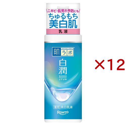 肌ラボ 白潤 薬用美白乳液(140ml×12セット)[薬用・美白乳液]