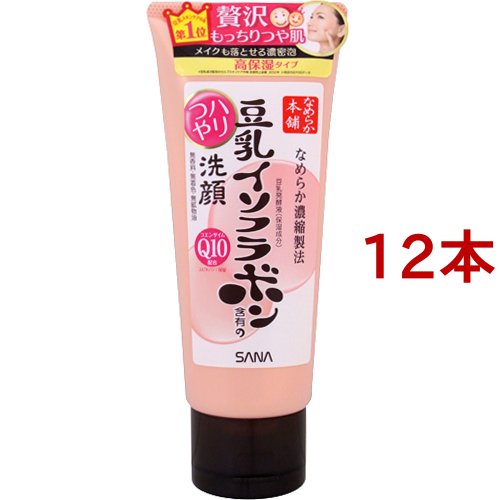 サナ なめらか本舗 ハリつやクレンジング洗顔 N(150g*12本セット)[クレンジングフォーム]