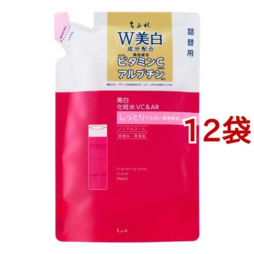 ちふれ 美白化粧水 VC＆AR しっとりタイプ 詰替用(150ml*12袋セット)[薬用・美白化粧水]