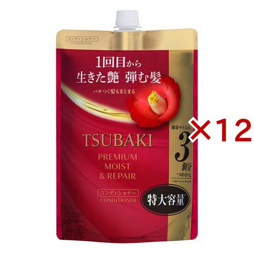 TSUBAKI プレミアム モイスト＆リペア コンディショナー つめかえ用(900mL×12セット)[詰め替え用リンス・コンディショナー]