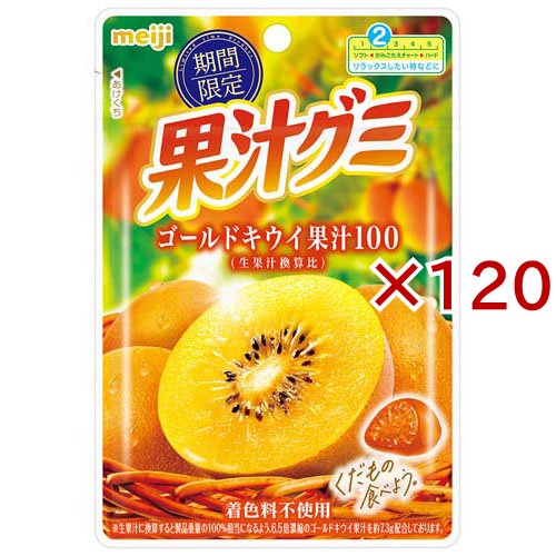 果汁グミゴールドキウイ(47g×120セット)[グミ]