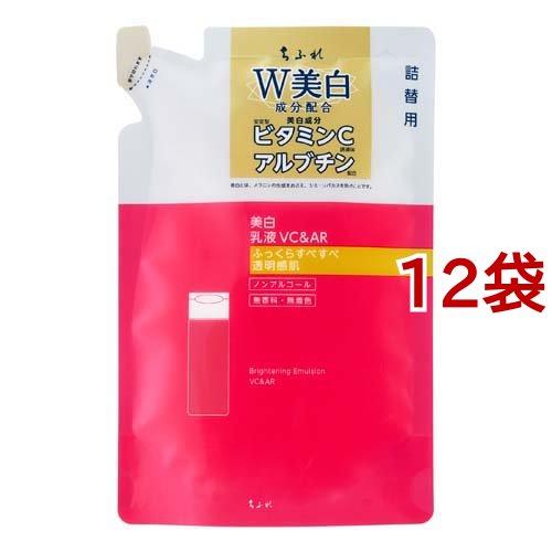 ちふれ 美白乳液 VC＆AR 詰替用(125ml*12袋セット)[薬用・美白乳液]