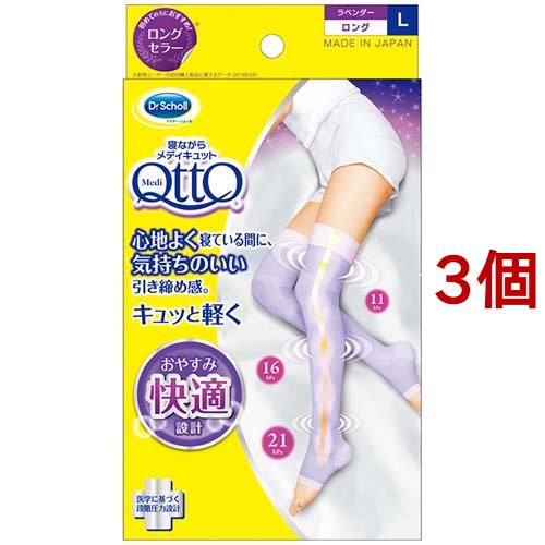 3個セット クーポン有 メディキュット メディカルリンパケア ロングソックス つま先なし Mサイズ 1足入 3個セット クーポン有 メディキュット メディカルリンパケア ロング