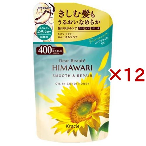 ディアボーテ オイルインコンディショナー スムース＆リペア 詰替用(400g×12セット)[ダメージケアリンス・コンディショナー]