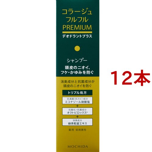 コラージュフルフルプレミアムシャンプー(200ml*12本セット)[フケ・かゆみ・スカルプケアシャンプー]