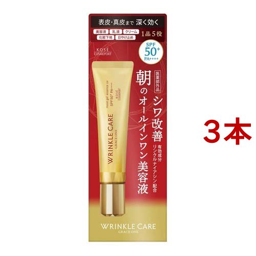 グレイス ワン リンクルケア モイストジェルエッセンス UV(40g*3本セット)[オールインワン美容液]