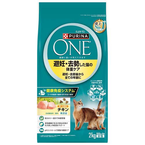 ピュリナワンキャット 避妊・去勢猫の体重ケア チキン(2kg(500g*4袋))[キャットフード(ドライフード)]の通販はau PAY マーケット - 爽快ドラッグ | au PAY ...