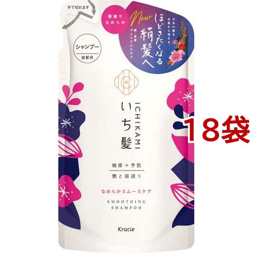 いち髪 なめらかスムースケア シャンプー 詰替用(330ml*18袋セット)[シャンプー その他]