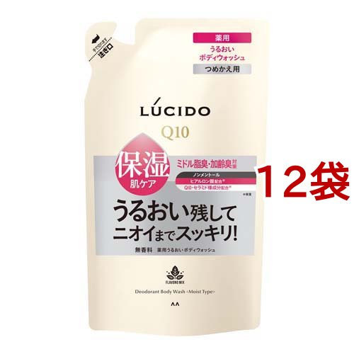 ルシード 薬用デオドラントボディウォッシュ うるおいタイプ つめかえ用(380ml*12袋セット)[ボディソープ]
