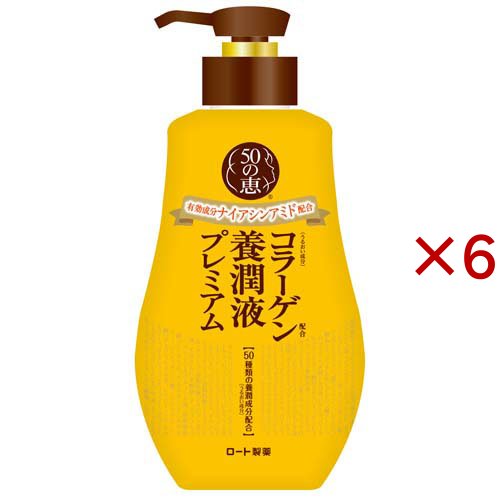 50の恵 養潤液プレミアム(230ml×6セット)[化粧水 その他]
