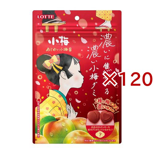 あじわい小梅グミ(30g×120セット)[グミ]