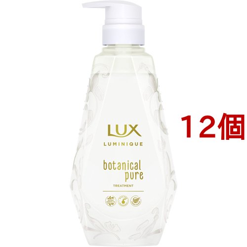ラックス ルミニーク ボタニカルピュア トリートメント ポンプ(450g*12個セット)[トリートメント・ヘアケア その他]