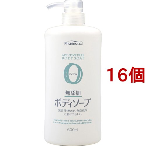 ファーマアクト 無添加ボディソープ ボトル(600ml*16個セット)[無添加ボディソープ・敏感肌ボディソープ]