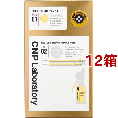 CNP プロP マスク(5回分*12箱セット)[シートマスク]